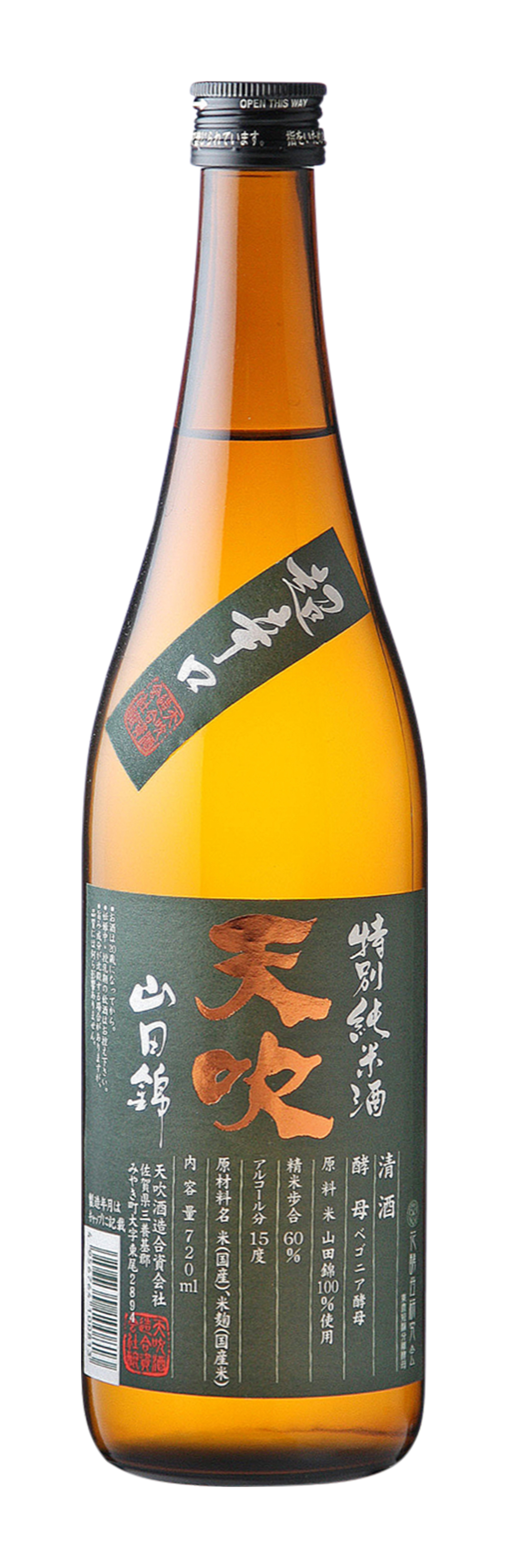 Amabuki Tokubetsu Junmai | Moestue Grape Selections
